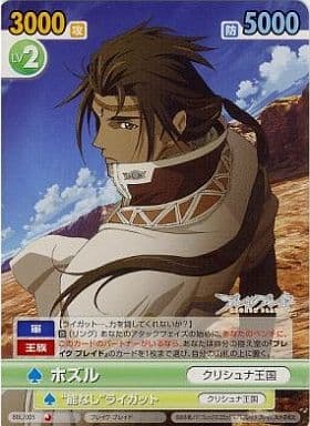 ヴィクトリースパーク / C / BREAK BLADE / Extra Booster "BREAK BLADE" BBL/005 [C ...