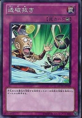 遊戯王/SR/Extreme Victory EXVC-JP076[SR]：透破抜き | Toy Hobby | Suruga-ya.com
