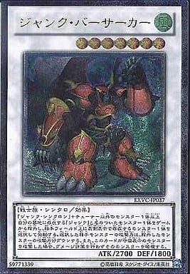 EXVC-JP037 [UL] : Junk Berserker | Toy Hobby | Suruga-ya.com