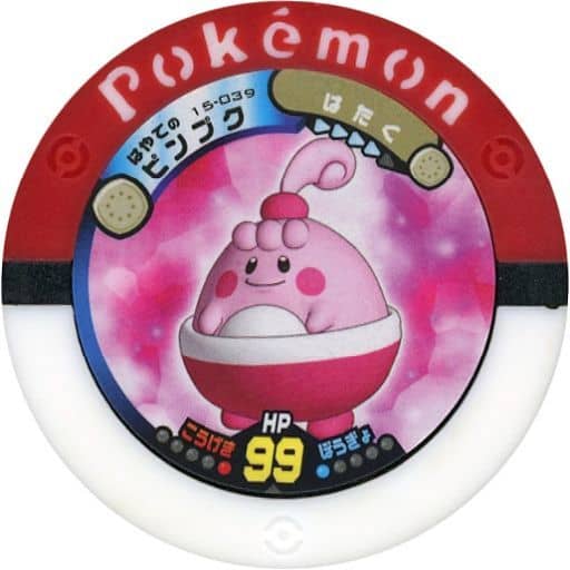 Pocket Monsters Batoro / Normal / The 15 th Super Decisive Battle ...