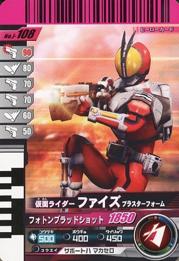 Gambaride / N / Hero Card / Power / Jumbo Carddas 7 th J-108 [N ...