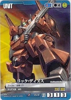 Gundam War / U / Blue / The 27 th Messenger of Thunder VU-009 [U ...