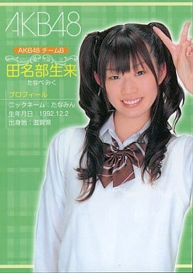 Idol (AKB48, SKE48) / Moejana! ×AKB48 reversible trading card Tanabu ...