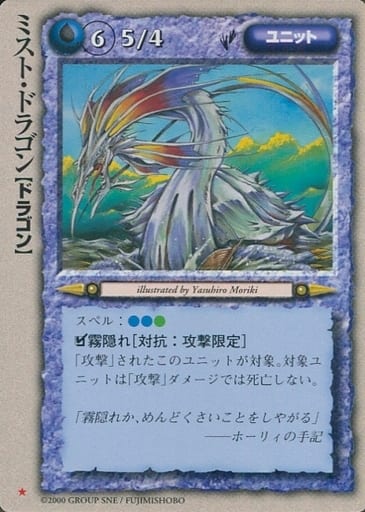 MONSTER COLLECTION / Rare / Water / Unit / Wandering King's Return ...