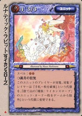 MONSTER COLLECTION / Extremely Rare / Evil / Unit / Burning Centennial ...