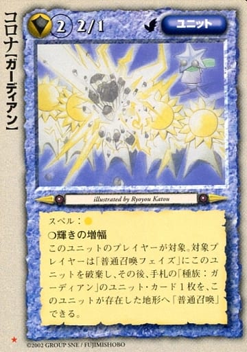 - Rare : corona | Toy Hobby | Suruga-ya.com