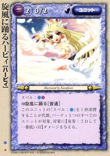 - Rare : Herpy dancing in the whirlwind. | Toy Hobby | Suruga-ya.com