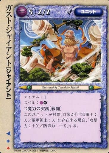 MONSTER COLLECTION / Extremely rare / Wind / Unit / Shinseiki Fetal ...