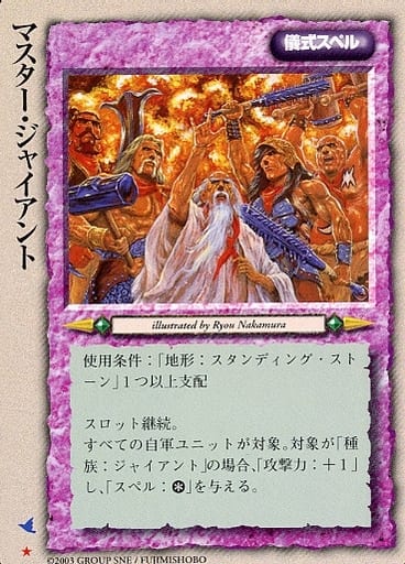 - Rare : Master Giant | Toy Hobby | Suruga-ya.com