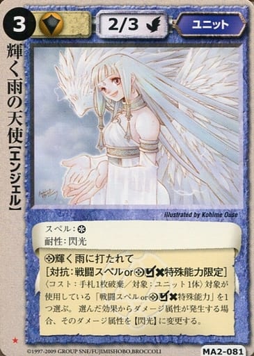 MONSTER COLLECTION / Rare / Holy / Unit / Thousand Year Kingdom MA2-081 ...