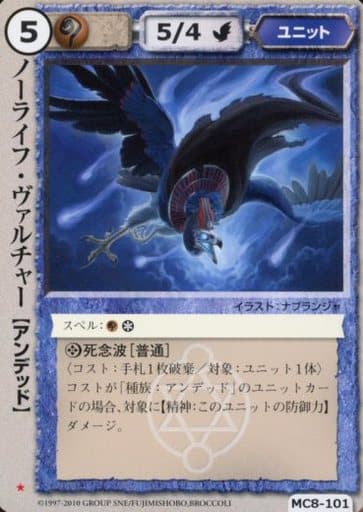 MONSTER COLLECTION / Mare / Demon / Unit / Conqueror of Furyuden MC8 ...