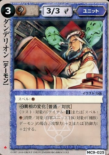 MONSTER COLLECTION / Extremely rare / Evil / Unit / Spirit of Red River ...