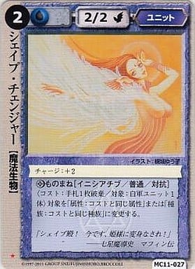 MC11-027 Rare : shape changer | Toy Hobby | Suruga-ya.com