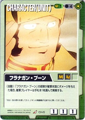 CH-5 [R] : Flanagan Boone | Toy Hobby | Suruga-ya.com