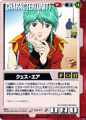 CH-71 [R] : Quez Air | Toy Hobby | Suruga-ya.com