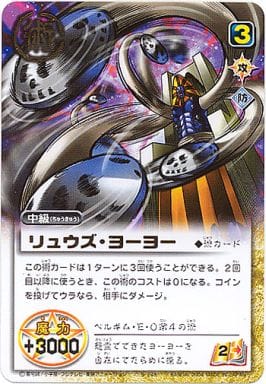 ZATCH BELL! R / Surgery / Expansion Pack LEVEL : 7 Aoki 斥石 no Hikari S ...