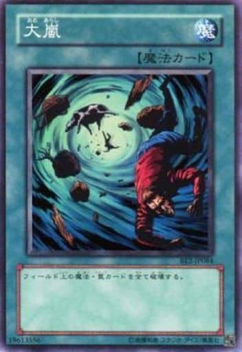 Yu-Gi-Oh / SR / Mahou / Beginner's S Edition2 (4th) BE2-JP084 [Super Rare] : Ozore | Toy Hobby ...
