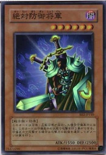 BE2-JP110 [Super Rare] : Absolute Defense General | Toy Hobby | Suruga-ya.com