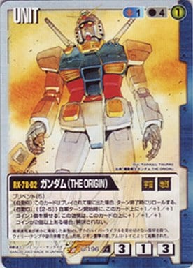 U-196 [R] : Gundam (THE ORIGIN) | Toy Hobby | Suruga-ya.com