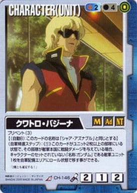 Gundam War / R / Blue / The 14 th Bullet CH-146 [R] : Quattro Basina of ...