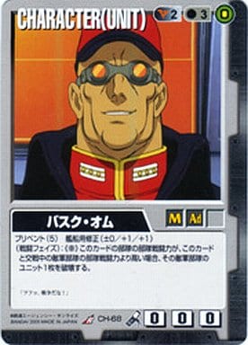 Gundam War / R / Black / The 14 th Bullet CH-68 [R] : Bask Om | Toy ...