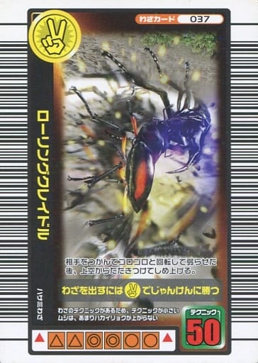 Mushiking / 05 Summer 037 : rolling cradle | Toy Hobby | Suruga-ya.com