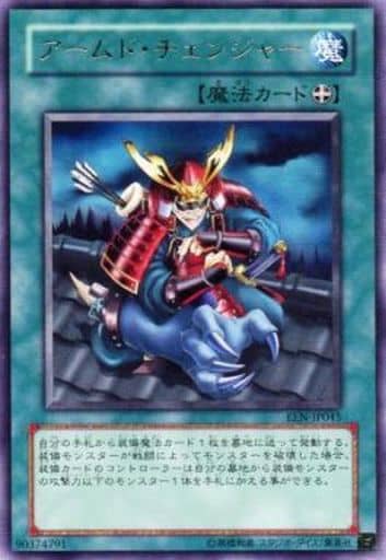 EEN-JP045 [R] : Armed Changer | Toy Hobby | Suruga-ya.com
