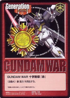 SPG-16 [SP] : Order of the Cross (New) | Toy Hobby | Suruga-ya.com