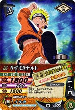 NARUTO datacarddas DN-002T [N] : Uzumaki Uzumaki Naruto | Toy Hobby ...