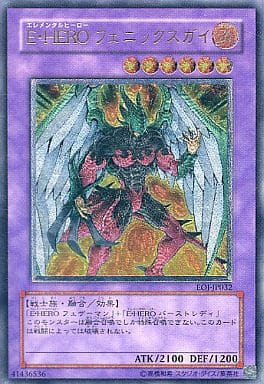 EOJ-JP032 [UL] : E ・ HERO Phoenix Guy (Relief) | Toy Hobby | Suruga-ya.com