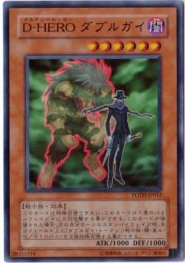POTD-JP012 [Super Rare] : D-HERO Double Guy (Super) | Toy Hobby | Suruga-ya.com