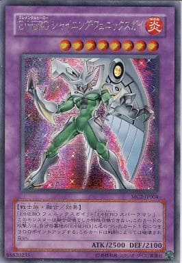 MC2-JP004 [SE] : E HERO Shining Phoenix Guy | Toy Hobby | Suruga-ya.com