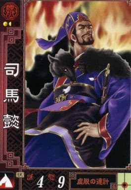 Wei 016 : Sima Yi | Toy Hobby | Suruga-ya.com