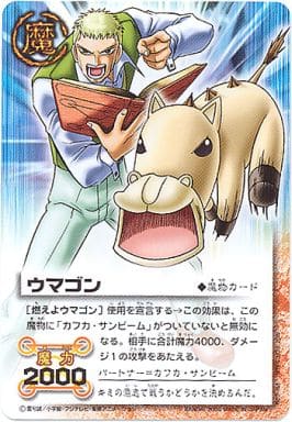 ZATCH BELL! N / Ma / Official Event Shop Participation Prize PR-029 [N ...