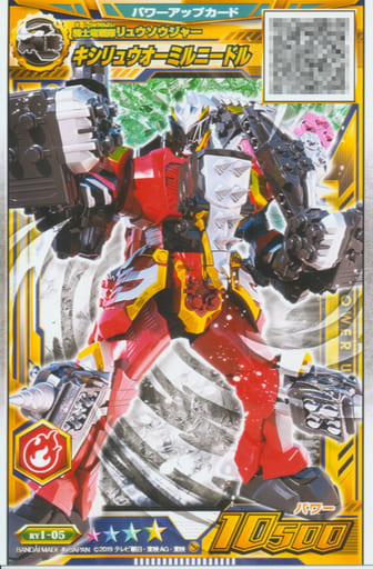 Super Sentai Datacarddas / ☆☆☆☆/ Power-Up Card / Knights Dragon ...
