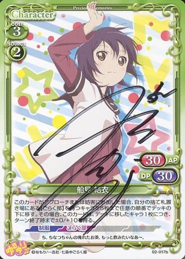 Precious Memories / PR / Character Actor / Green / Yuru Yuri Premium ...