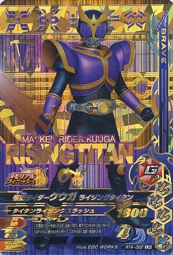 RT4-022 [LR] : MASKED RIDER KUUGA Rising Titan | Toy Hobby | Suruga-ya.com