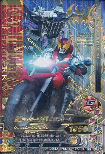 RT4-031 [LR] : MASKED RIDER KIVA Kibaform | Toy Hobby | Suruga-ya.com