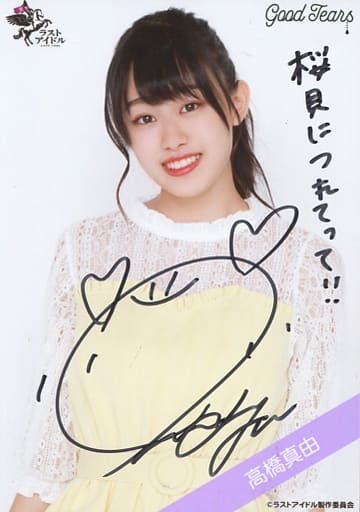 Official photo (female) / idol / Good Tears ☆ Good Tears / Mayu Takahashi / with handwritten ...