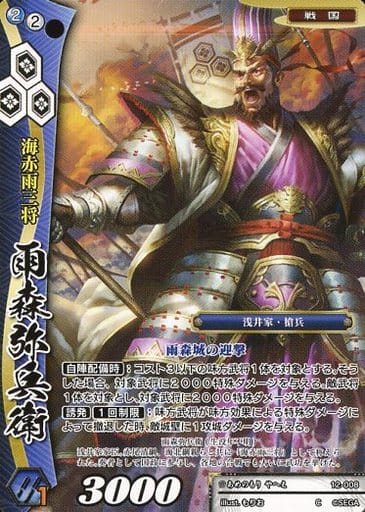 12-008 [C] : Amamori Yahee | Toy Hobby | Suruga-ya.com