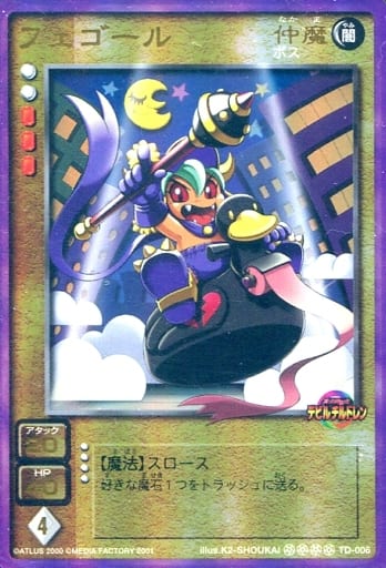 TD-006 [☆☆☆☆]: Fedor | Toy Hobby | Suruga-ya.com