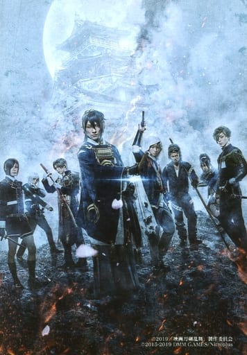 Official photo (male) / actor Group (8 people) / Poster visual / "Eiga ...