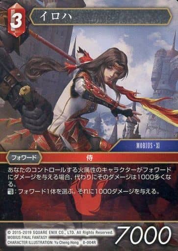 Final Fantasy TCG/R / Fire / OpusVIII 8-004R [R] : Iroha | Toy Hobby | Suruga-ya.com