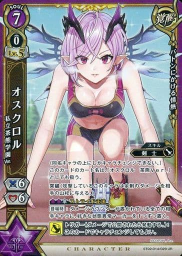 White Cat Project TCG/UR / Character Card / Murasaki / Starter Deck 2nd series "Start Dash ...