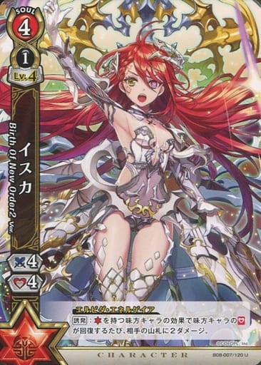 B08-007/120 [U] : Isuka Birth Of New Order2 Ver. | Toy Hobby | Suruga-ya.com