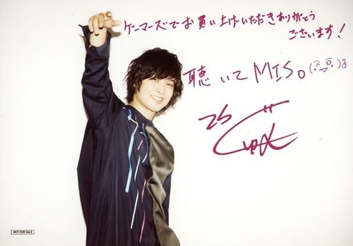 Official photo (male) / Voice actor Junta Terashima / With Print ...