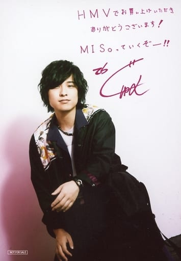 Official photo (male) / Voice actor Junta Terashima / With Print ...