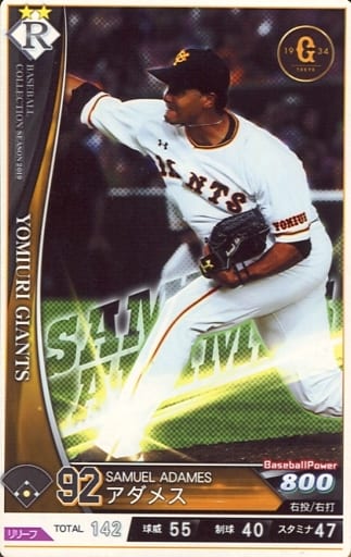 201900-R-G092-00 [R] : Adames | Toy Hobby | Suruga-ya.com