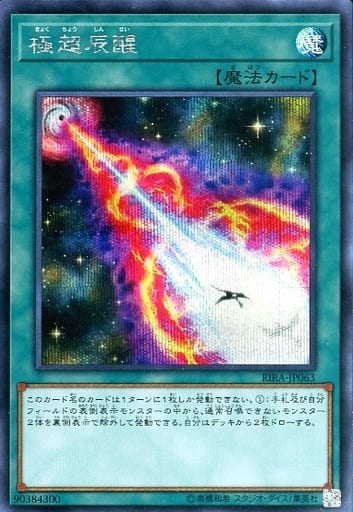 RIRA-JP063 [SE] : Super Dawn | Toy Hobby | Suruga-ya.com