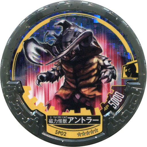 SP02 [no ★★★★★]:[code guarantee] magnetic monster Antler | Toy Hobby ...